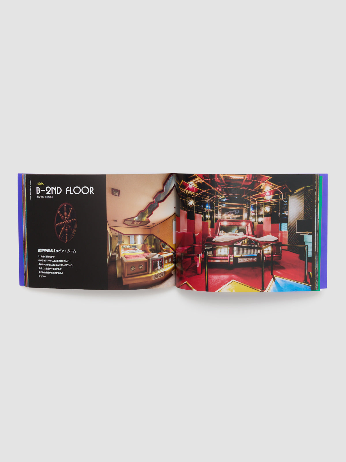 Books - Ayumi Nabe – Hotel Mejiro Emperor - 9784903883762 – Voo Store